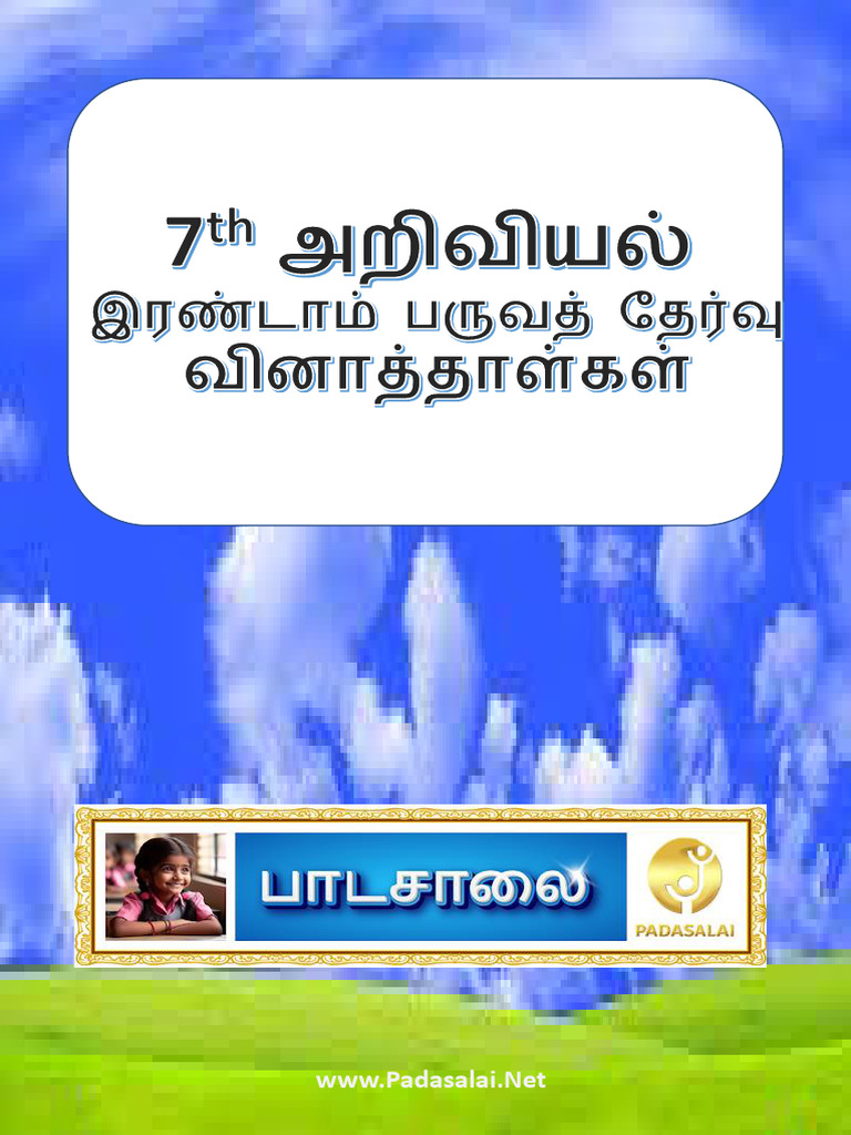 7th Science (Tamil Medium) - Term II Exam - Question Papers Collections ...