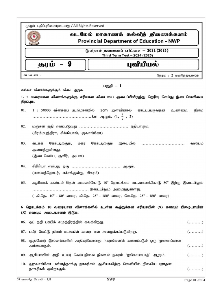 Grade 09 Geography TM Paper NWP 2024 With Answers Past Papers Wiki | PDF