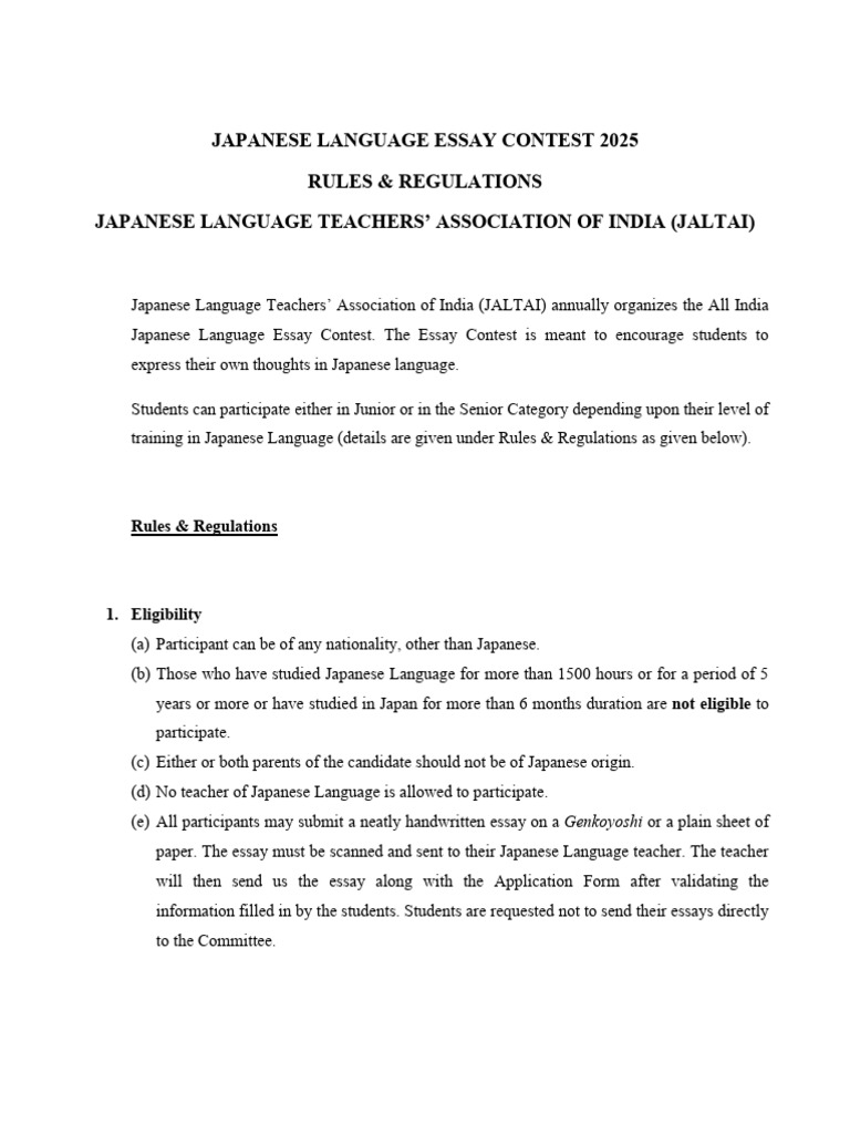 Japanese Essay Contest 2025 Rules | PDF | Japan | Human Communication