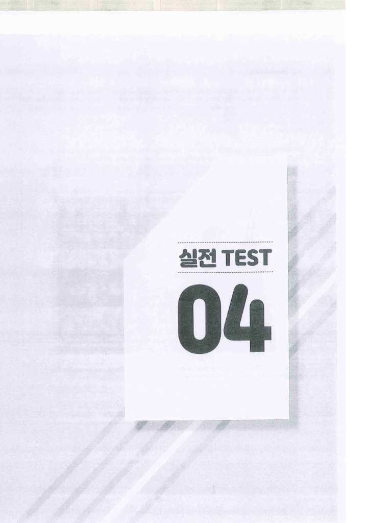 ETS 2023 LC Test 4 | PDF