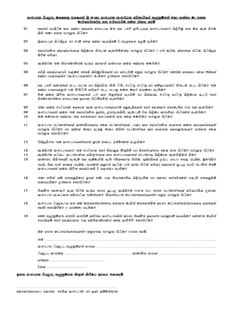 code of conduct for TD 22900375414_250215_091553 | PDF