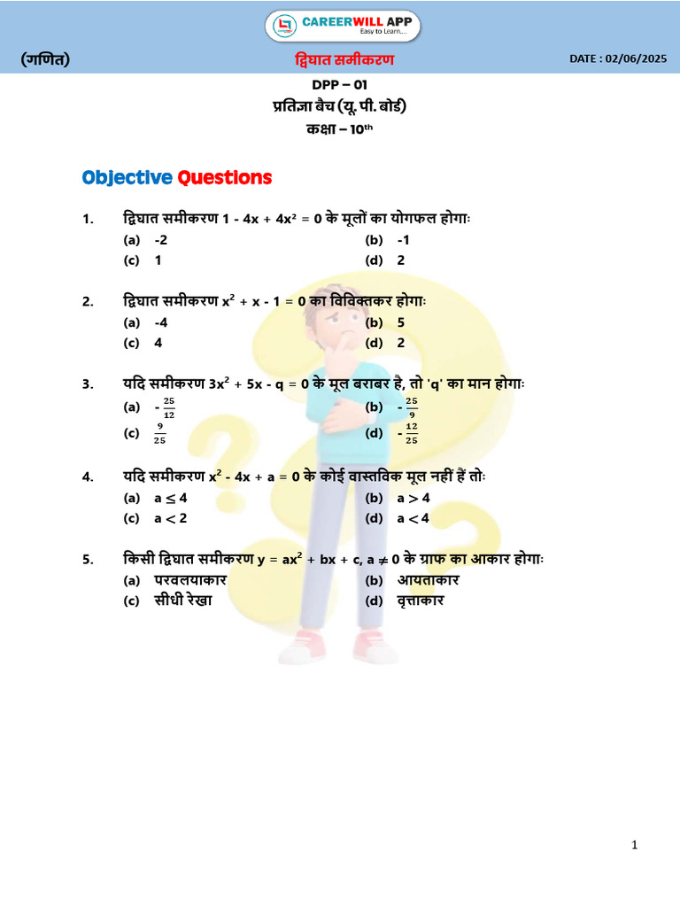 DPP-01_671123_crwill | PDF