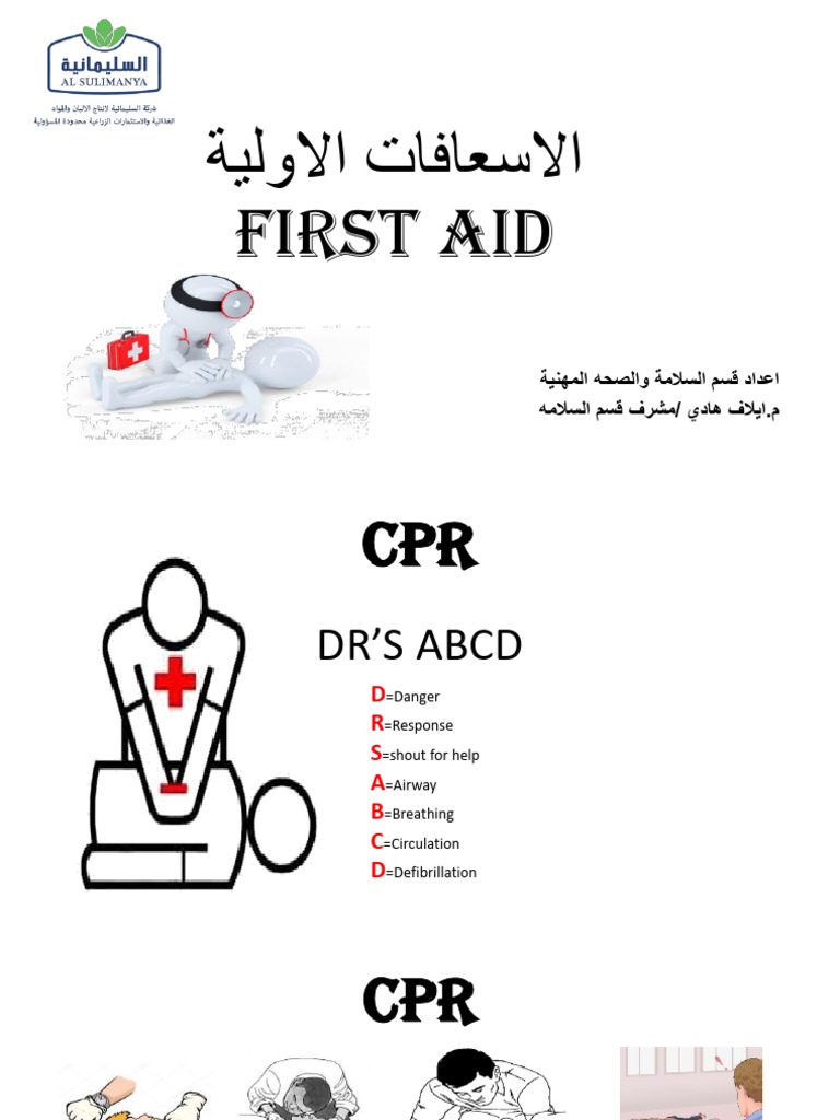 First Aid - HSE Training | PDF