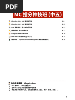 Afterschool Com HK Blog 277 Dse m2 Formula %E5%85%AC%E5%BC%8F | PDF