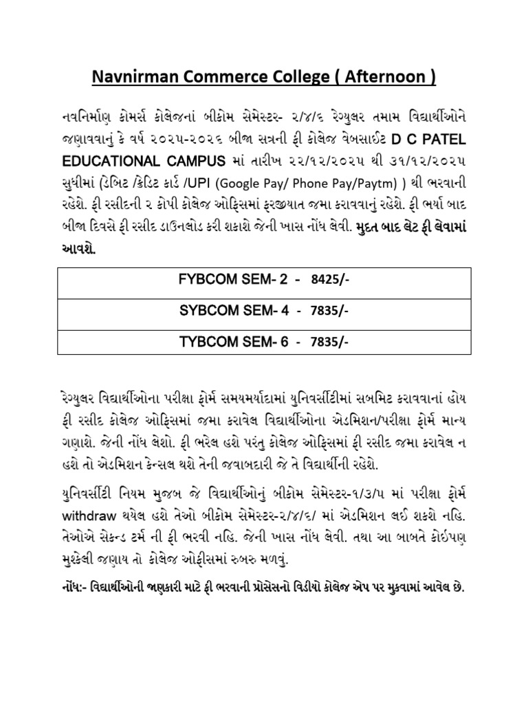 Fees Notice 2025-2026 | PDF