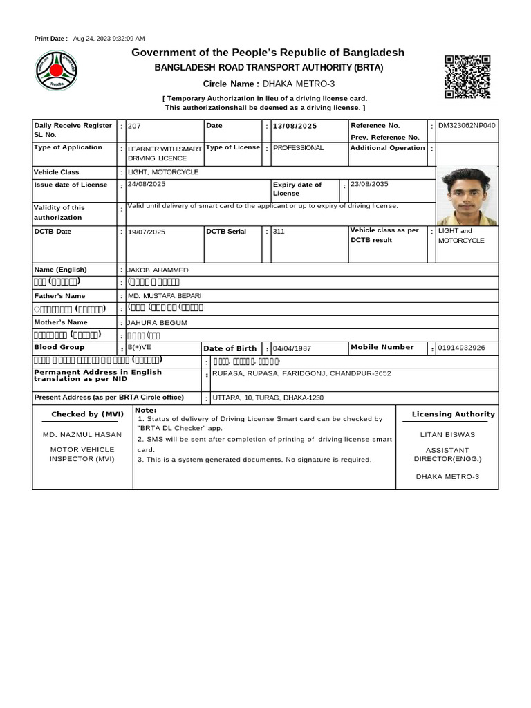 E Paper Driving License | PDF