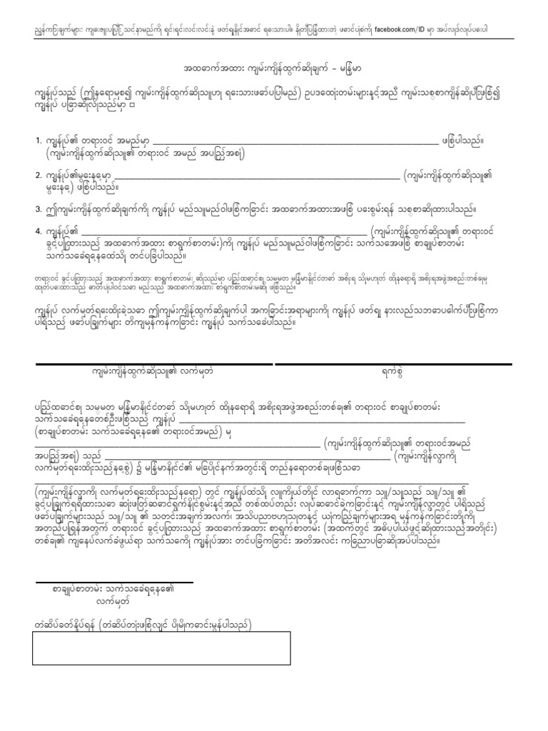 Facebook Affidavit of Identity | PDF