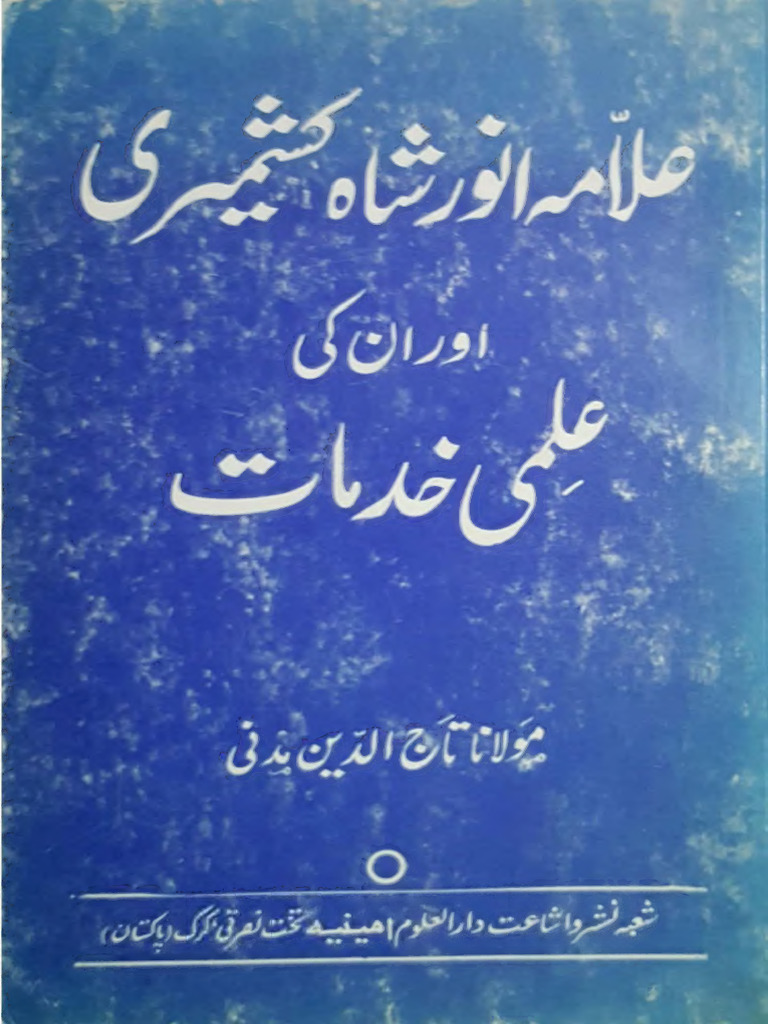 Allama Anwar Shah Kashmiri Aur Un Ki Ilmi Khidmaat Text | PDF