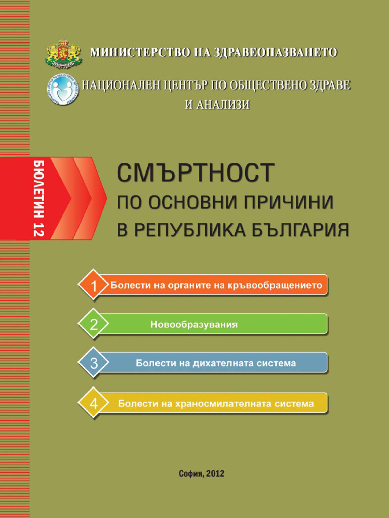 Bulletin_Mortality_2012 | PDF