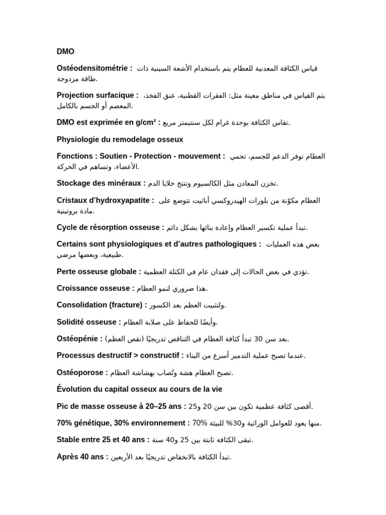 DMO Avec Expliqué Arabe | PDF