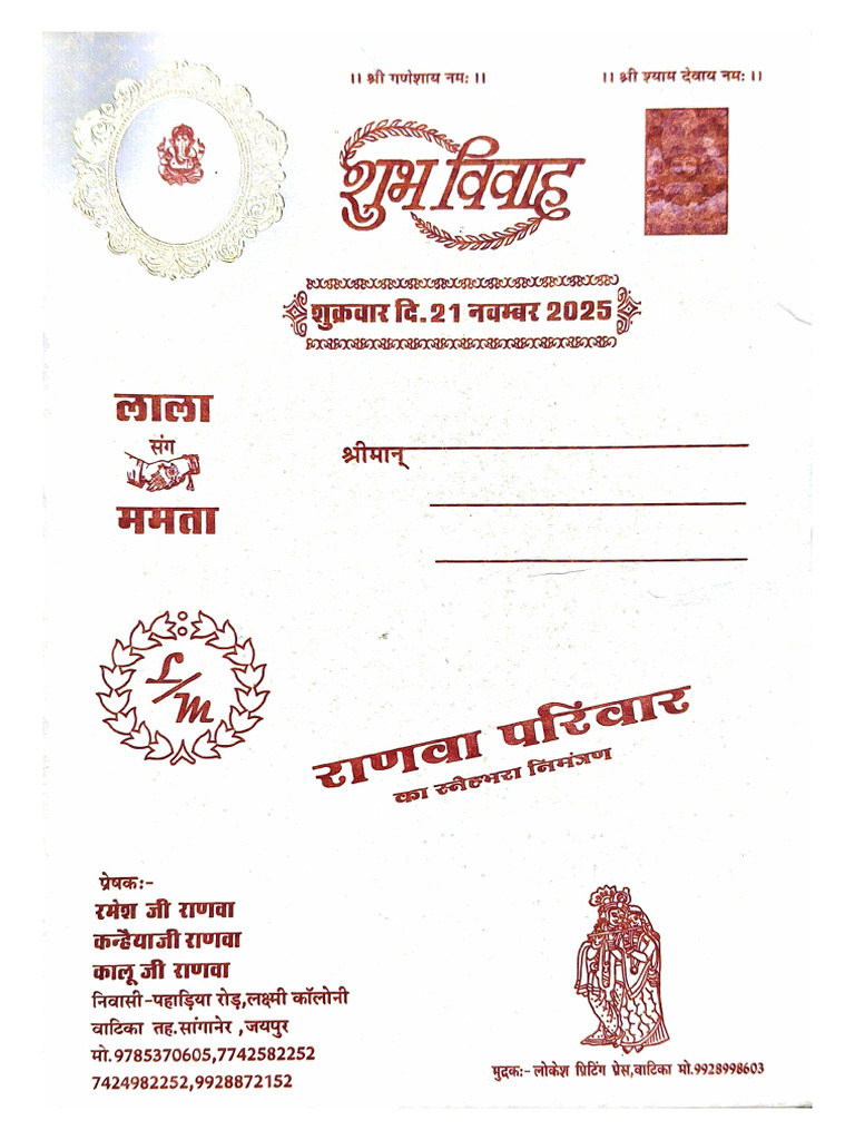 Invitation Card | PDF