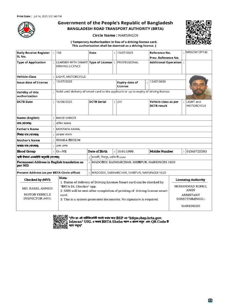 E Paper Driving License | PDF