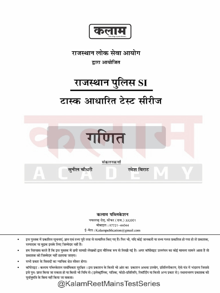 Kalam SI Math Booklet . | PDF | Criminal Justice | Crime & Violence