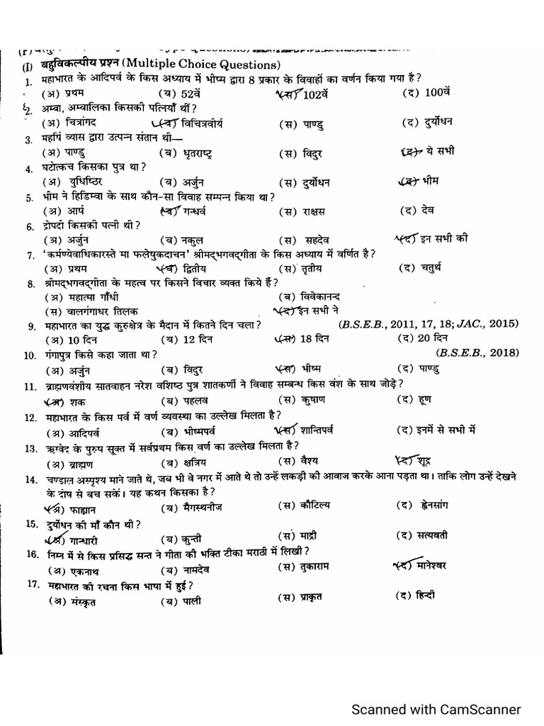 History Model Set 3, CH 3 Part 1 | PDF