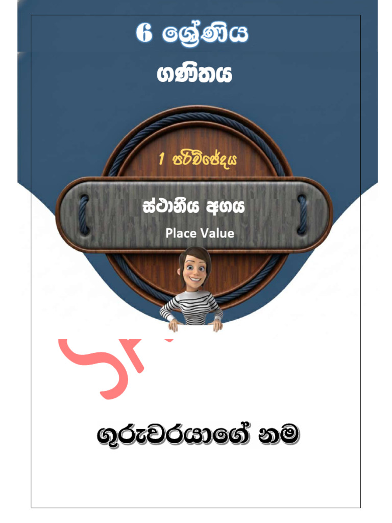 Grade 6 Sample | PDF