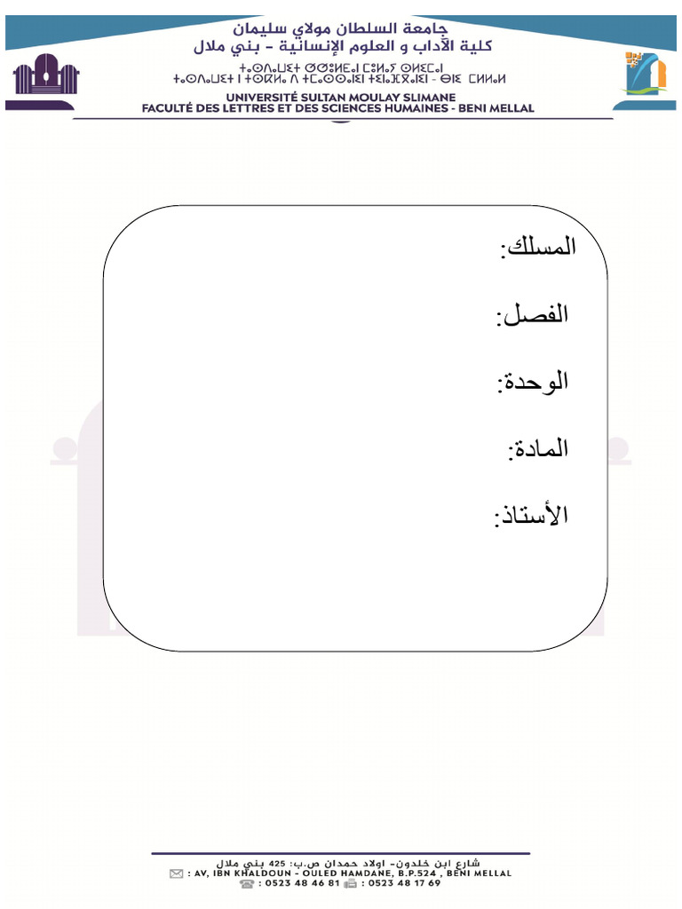 1.Travel Narrative | PDF | Reason | Narrative