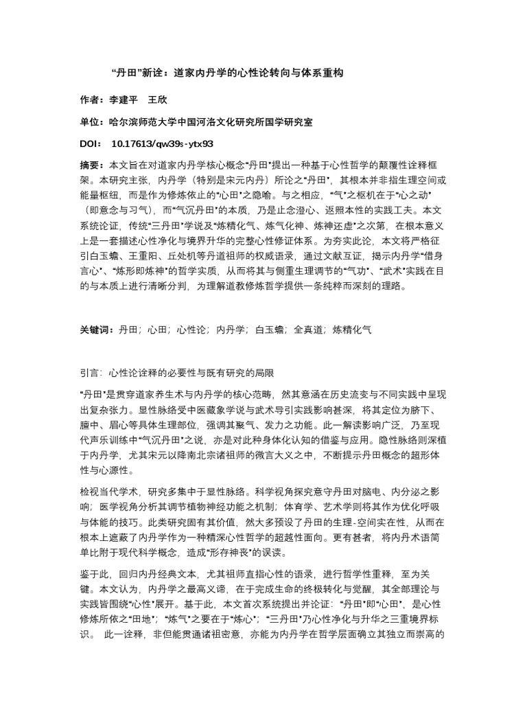 988AA43C-DC78-11F0-A7BE-85AD30B52F75 | PDF