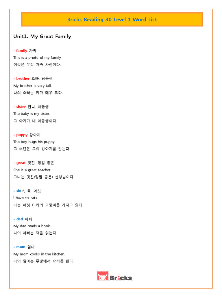 Bricks Reading 30 Level 1 - Word List | PDF