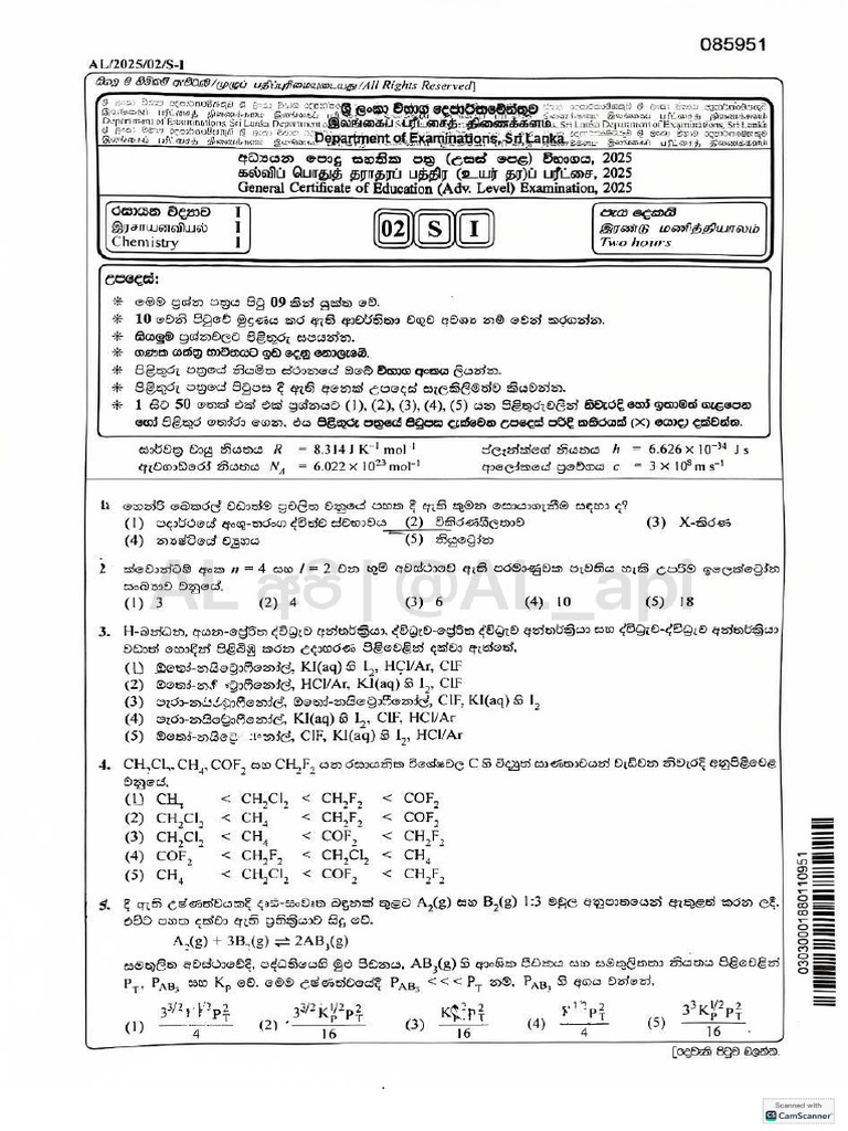2025al Chemistry MCQ Paper | PDF