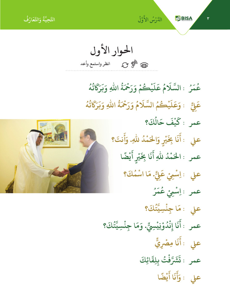 Al Mumtaz (Hilal Akbar) | PDF