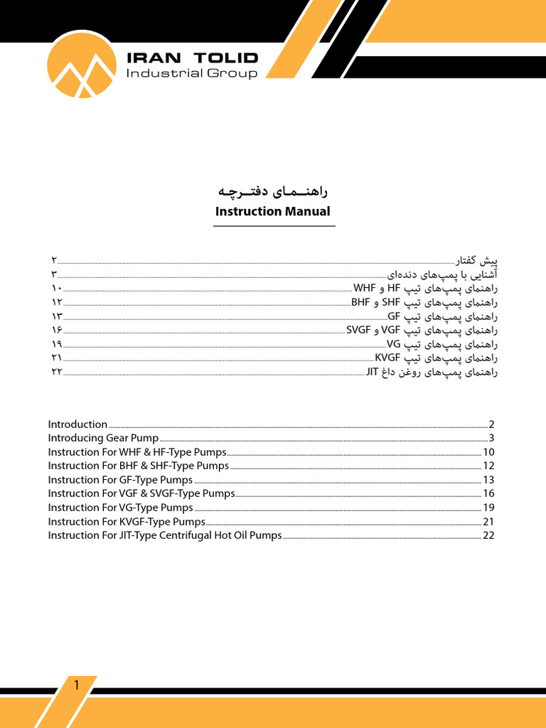 کاتالوگ پمپ دنده ای ایران تولید Iran Tolid Gear Pump | PDF