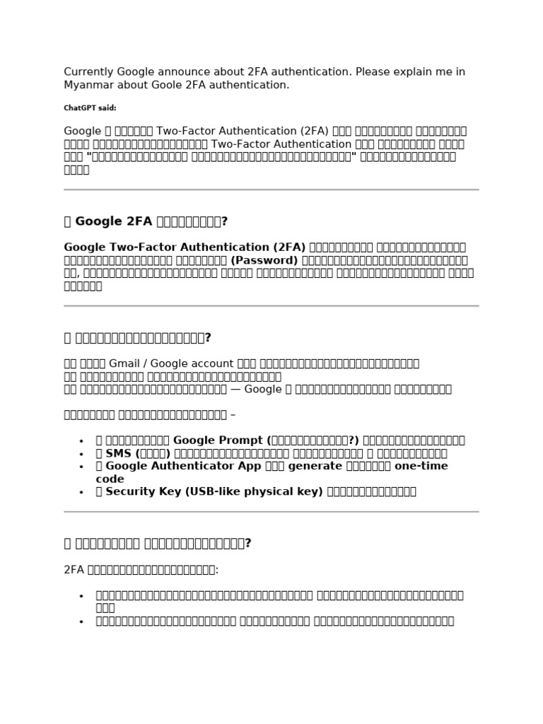 Google 2FA Authentication | PDF