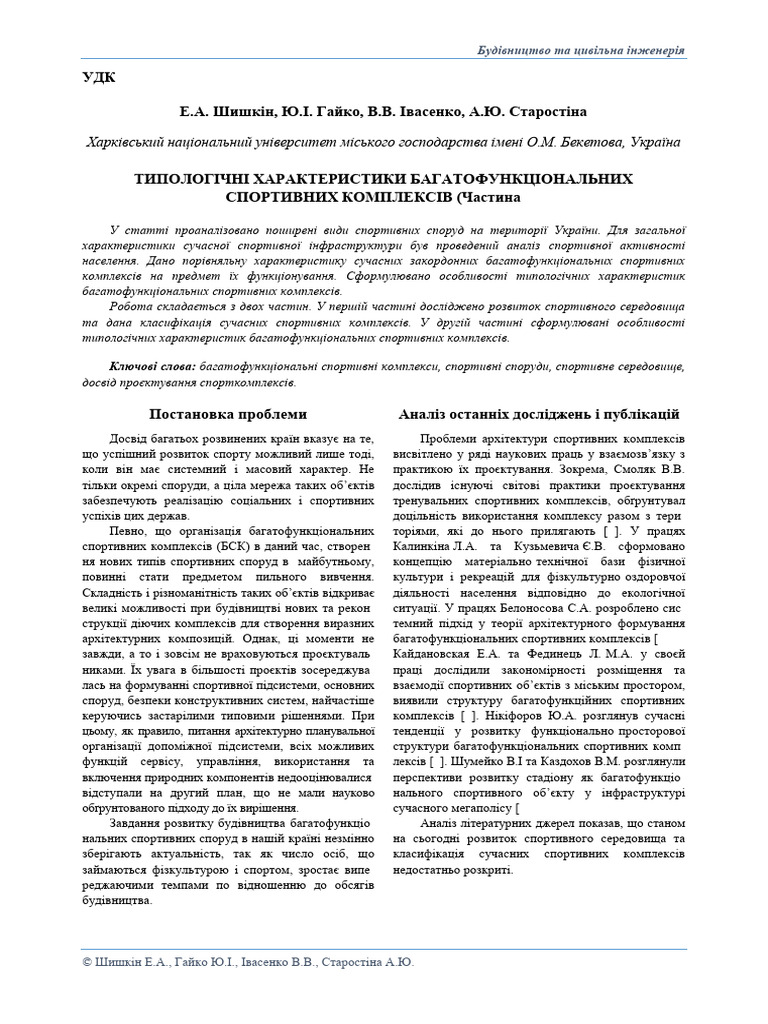 Article | PDF