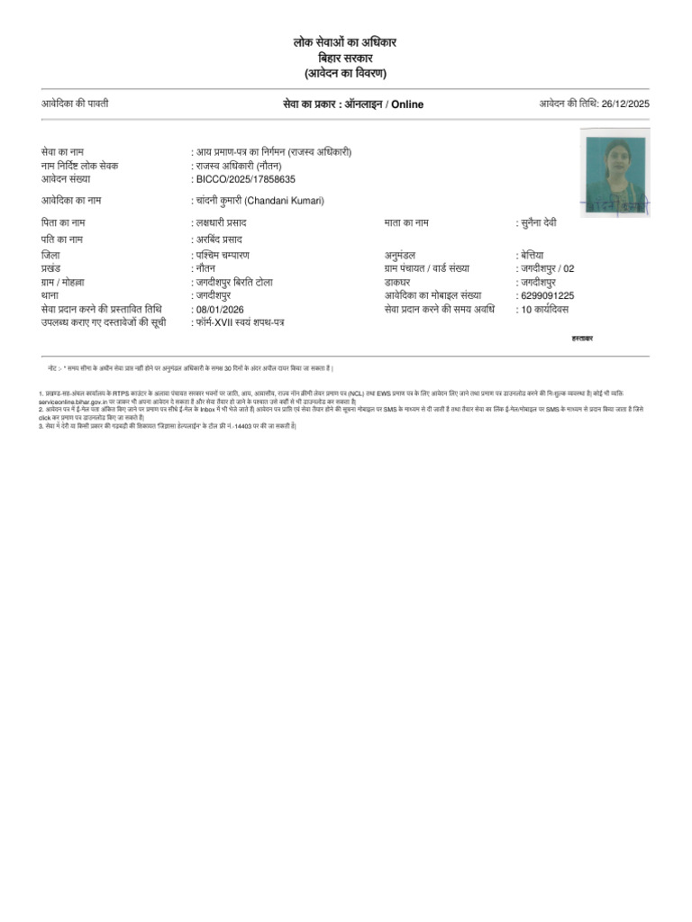 Bicco 2025 17858635 | PDF