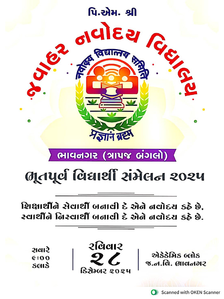 JNV | PDF