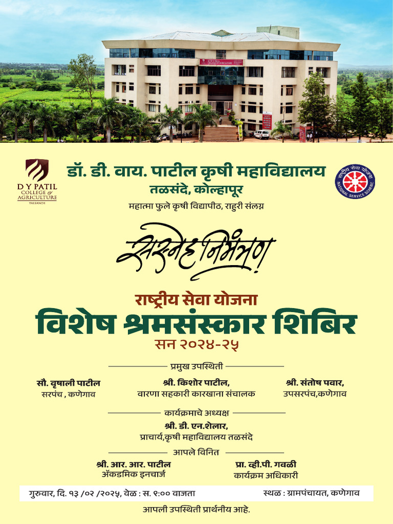 NSS Invitation | PDF