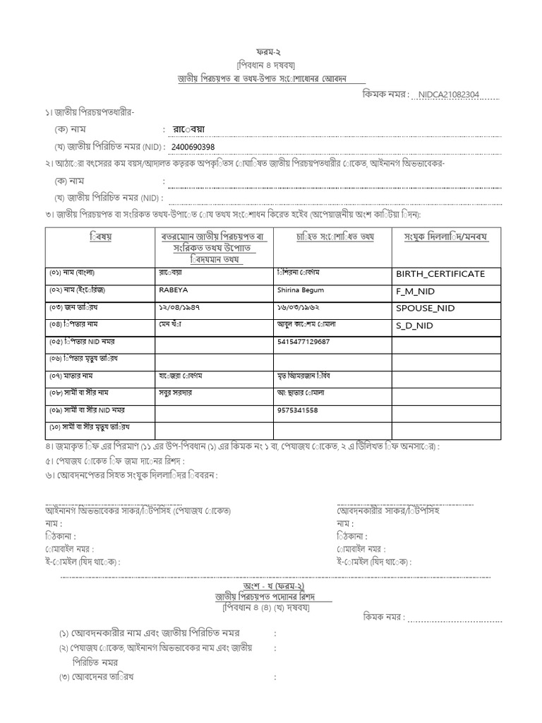 Correction Form | PDF