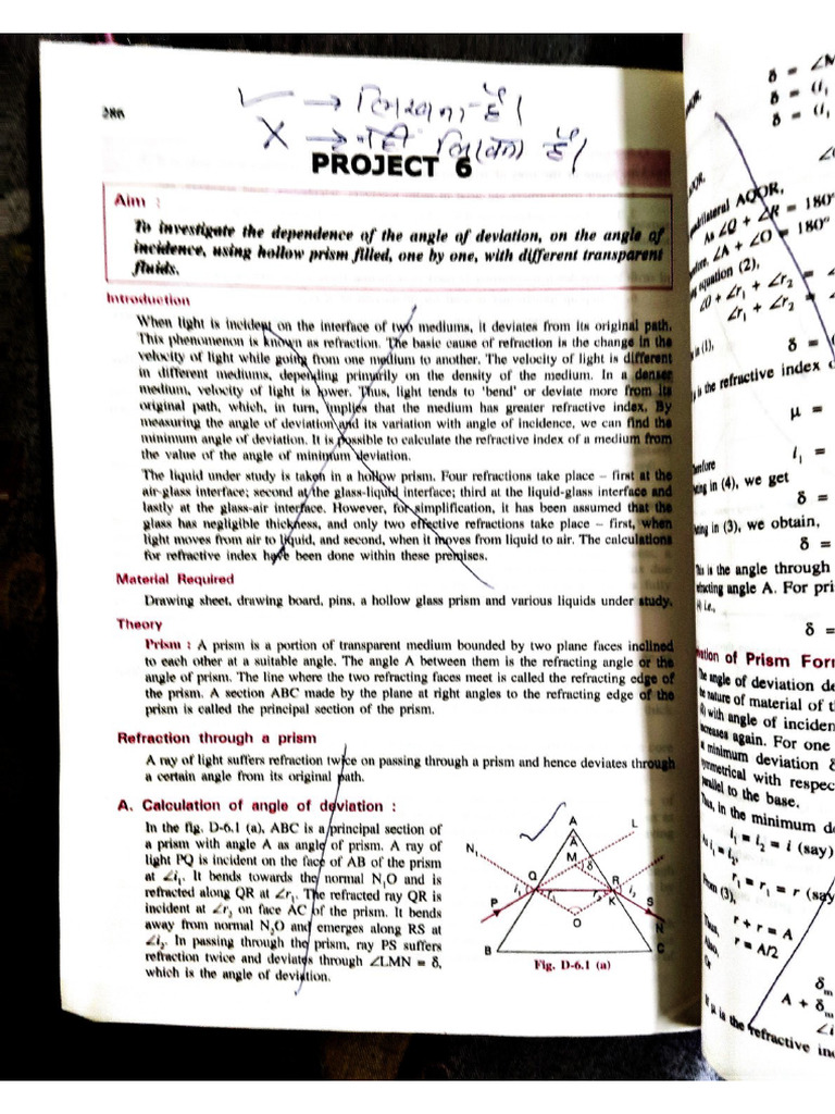Practical | PDF