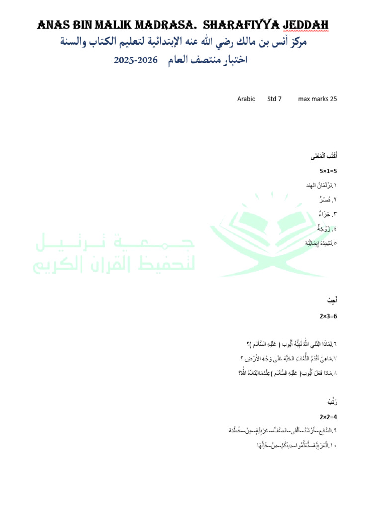 Question Paper Format | PDF