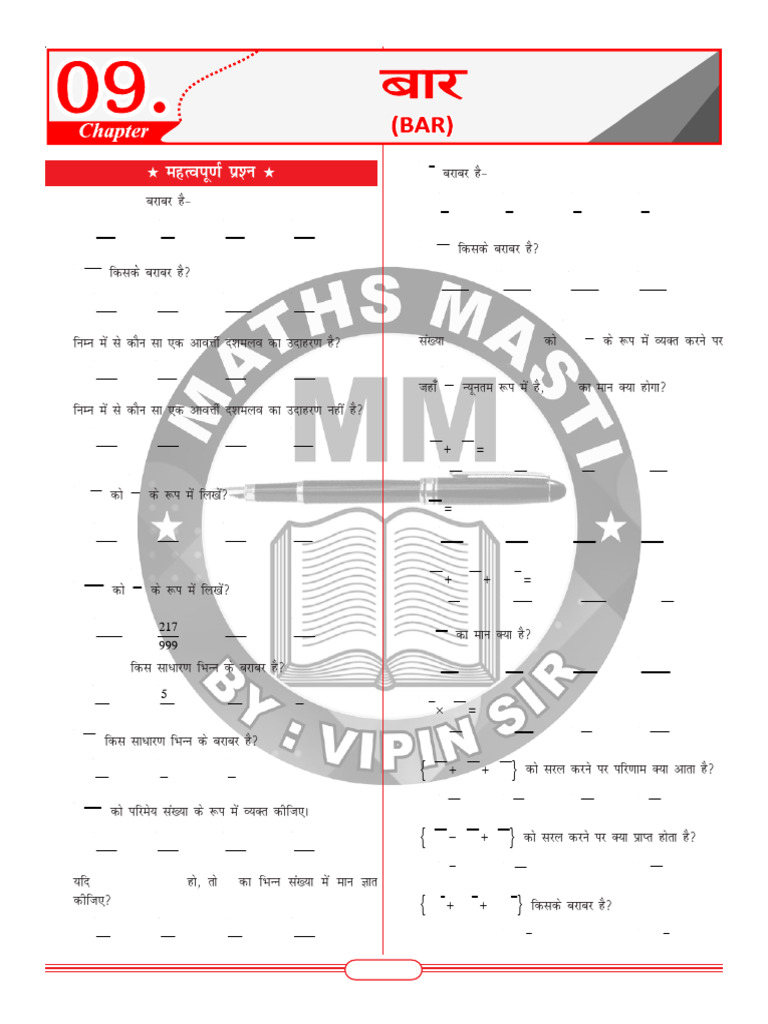 Math Masti | PDF