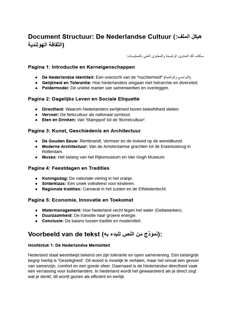 Document Structuur - de Nederlandse Cultuur | PDF