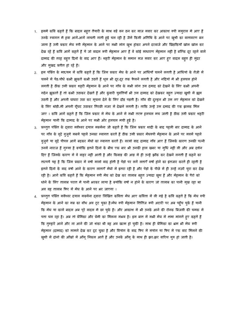 Megh Aaye | PDF