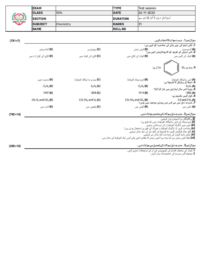 10th Chemistry 10 Chemistry | PDF