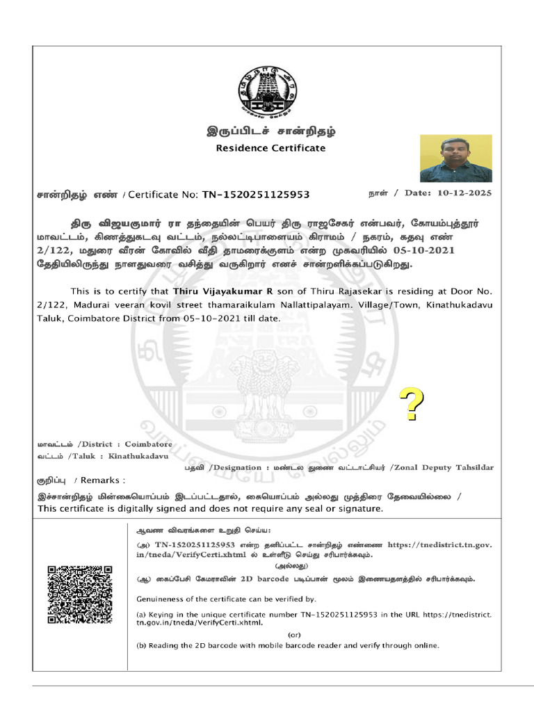 TN-1520251125953 Certificate | PDF
