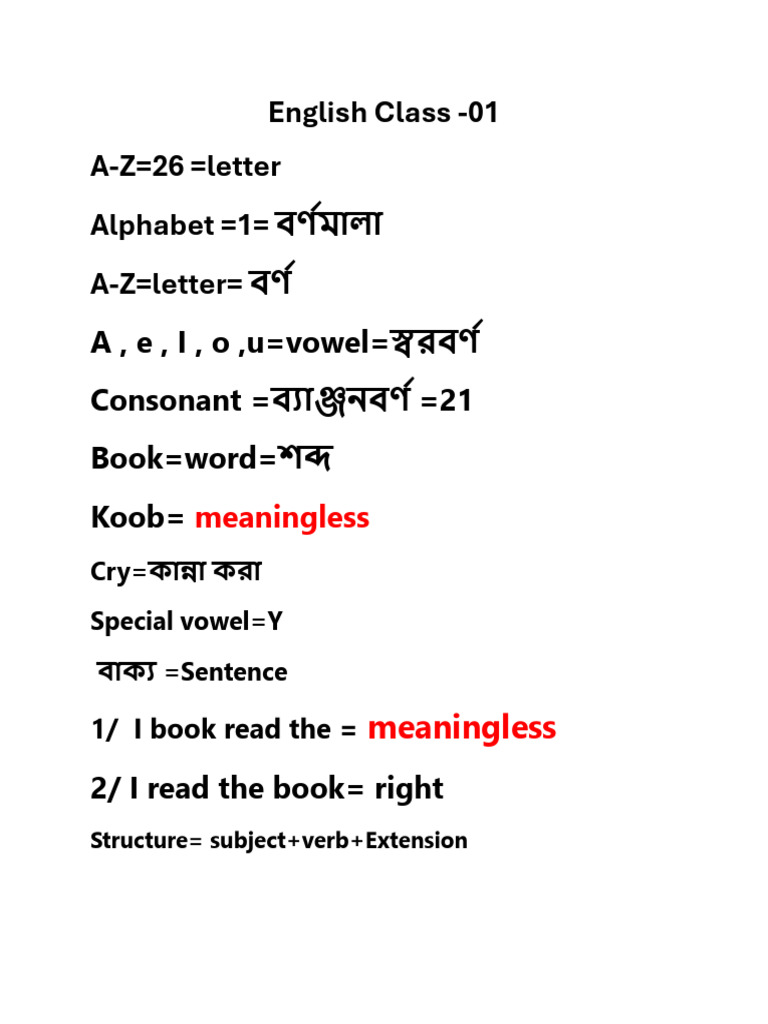 English Class - 1 | PDF