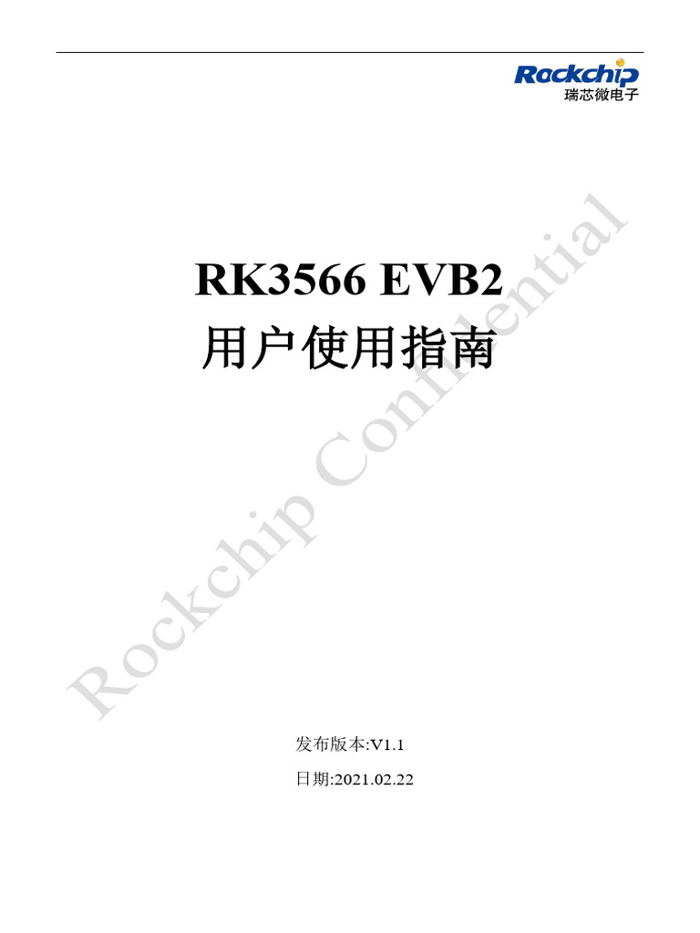 Rockchip RK3566 EVB2 User Guide V1.1 CN | PDF