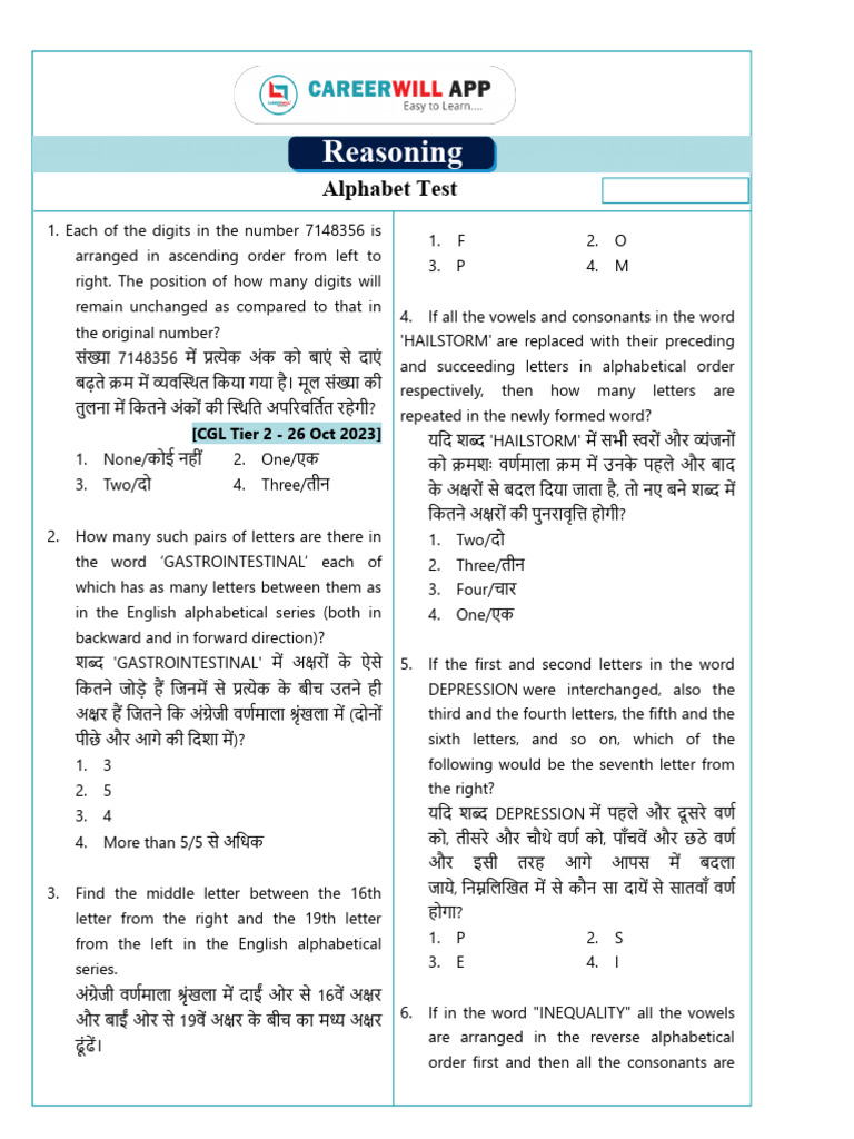 Alphabet Test .PDF 1 | PDF