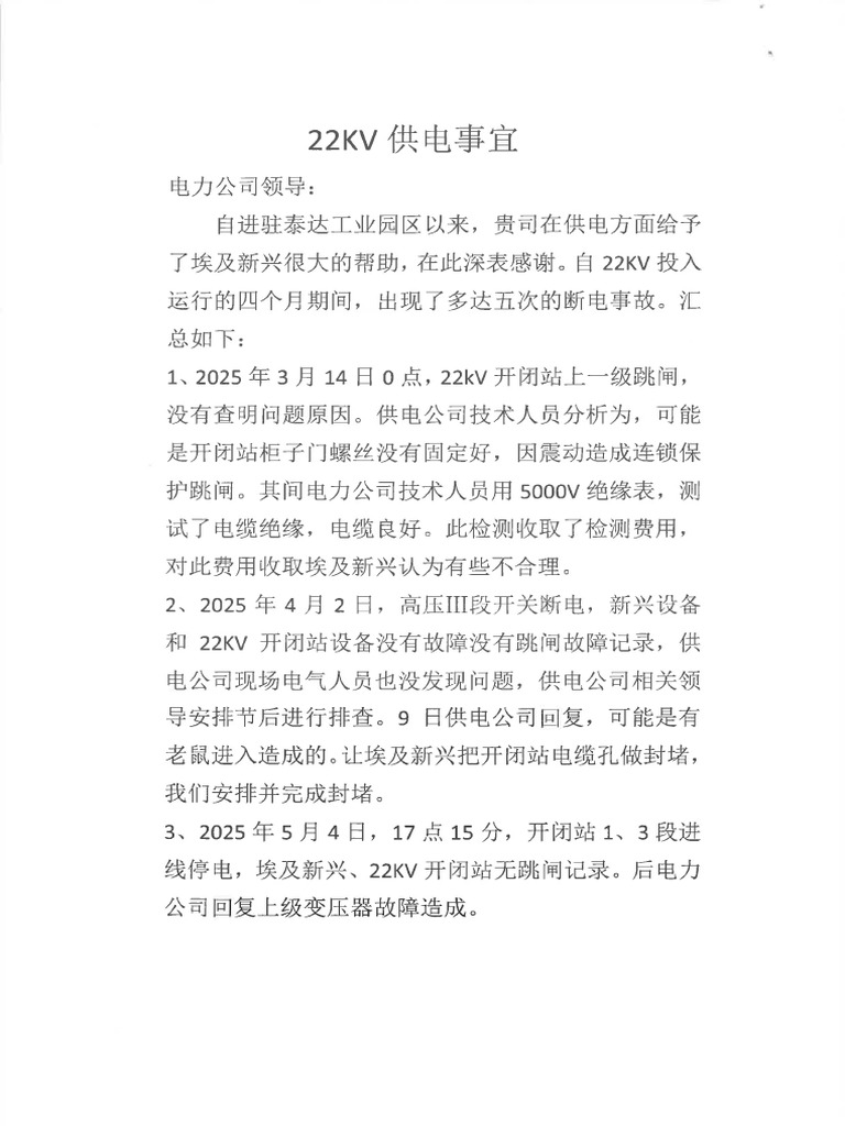 Xin Xing Letter | PDF