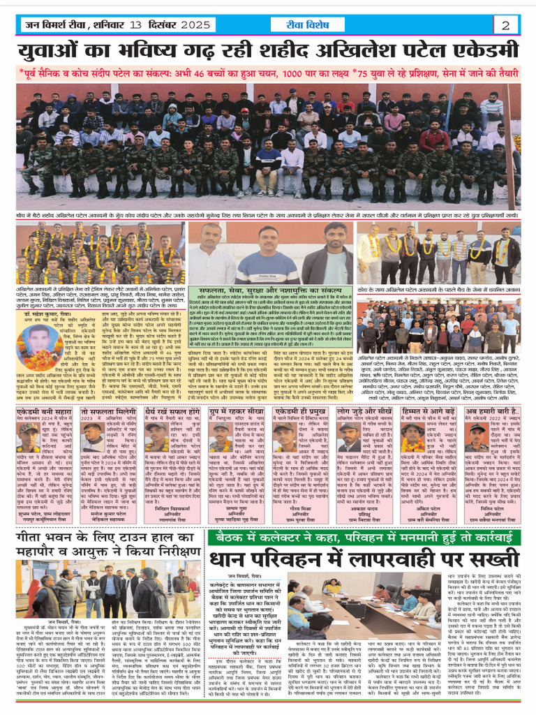 13 Jan Vimarsh - Page 2 | PDF