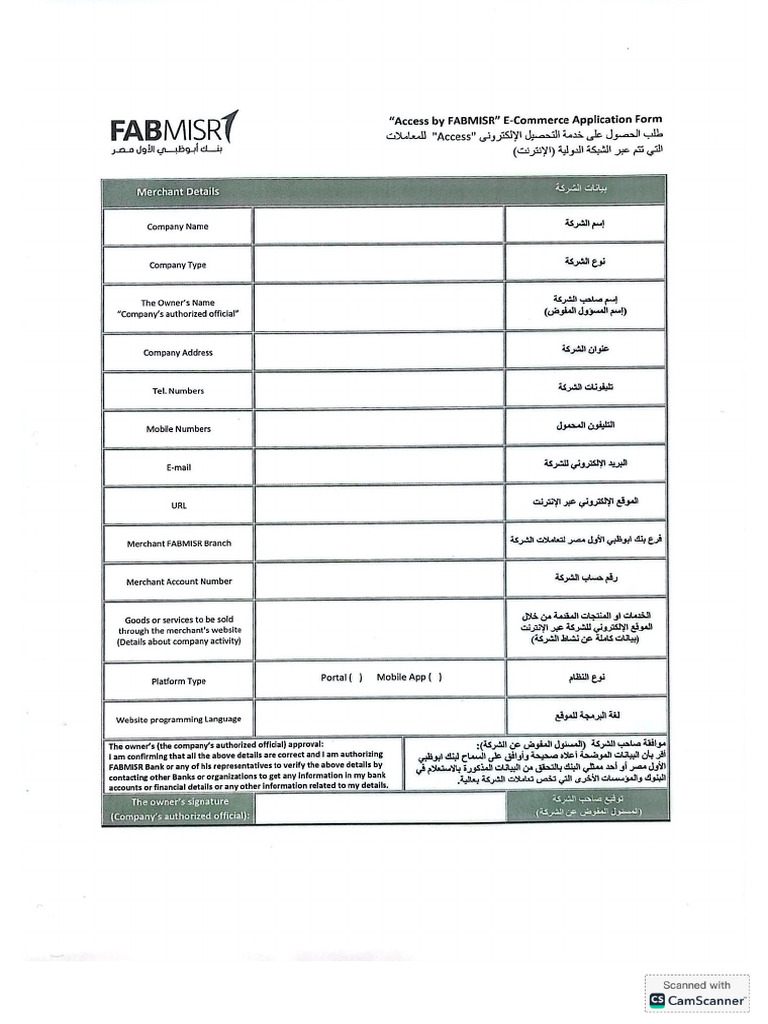 E Commerce Form | PDF