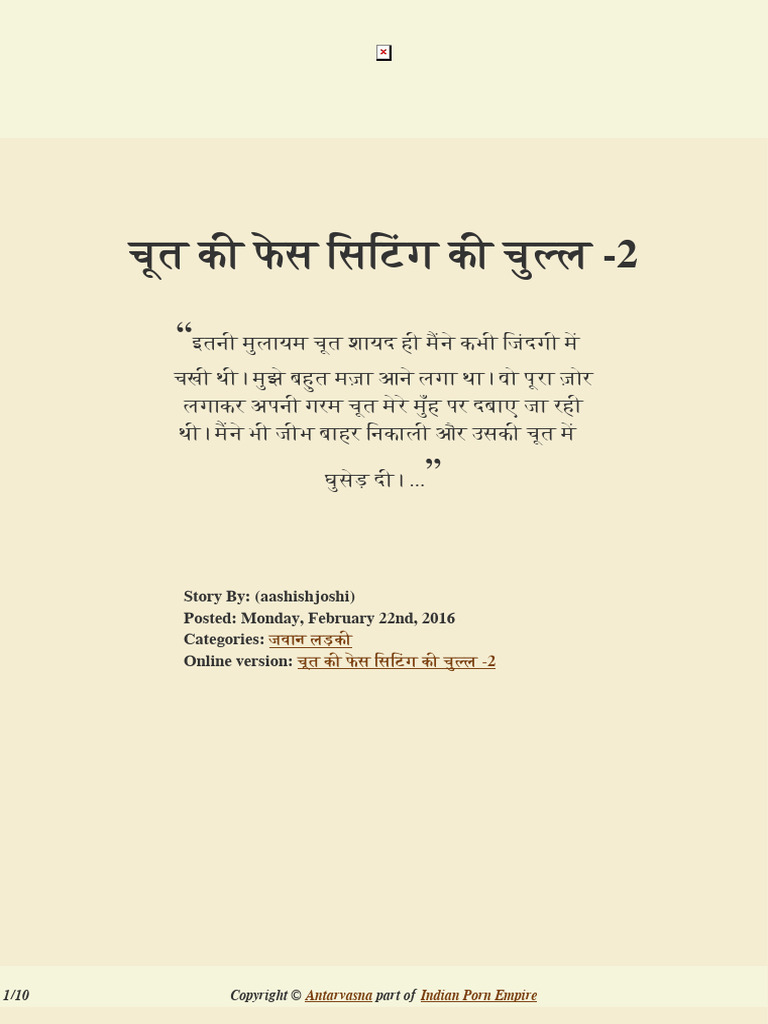Chut Ki Face Sitting Ki Chull Part 2 | PDF