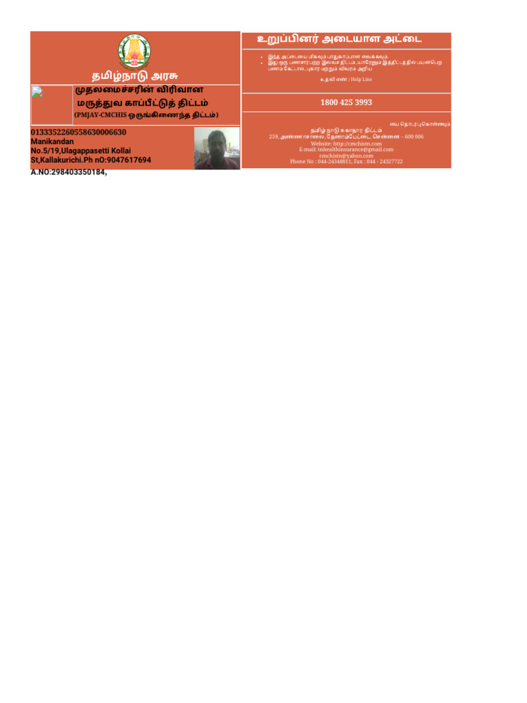 Member ID Card | PDF