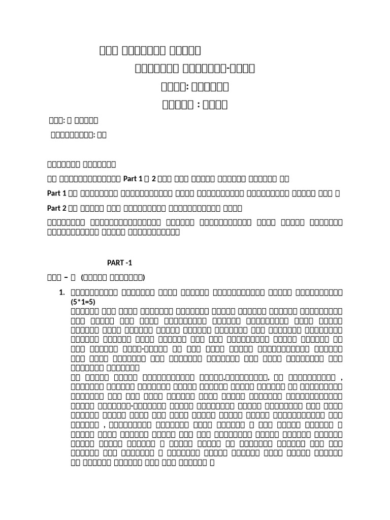 Nep Class-ix -Final Term -2025 | PDF