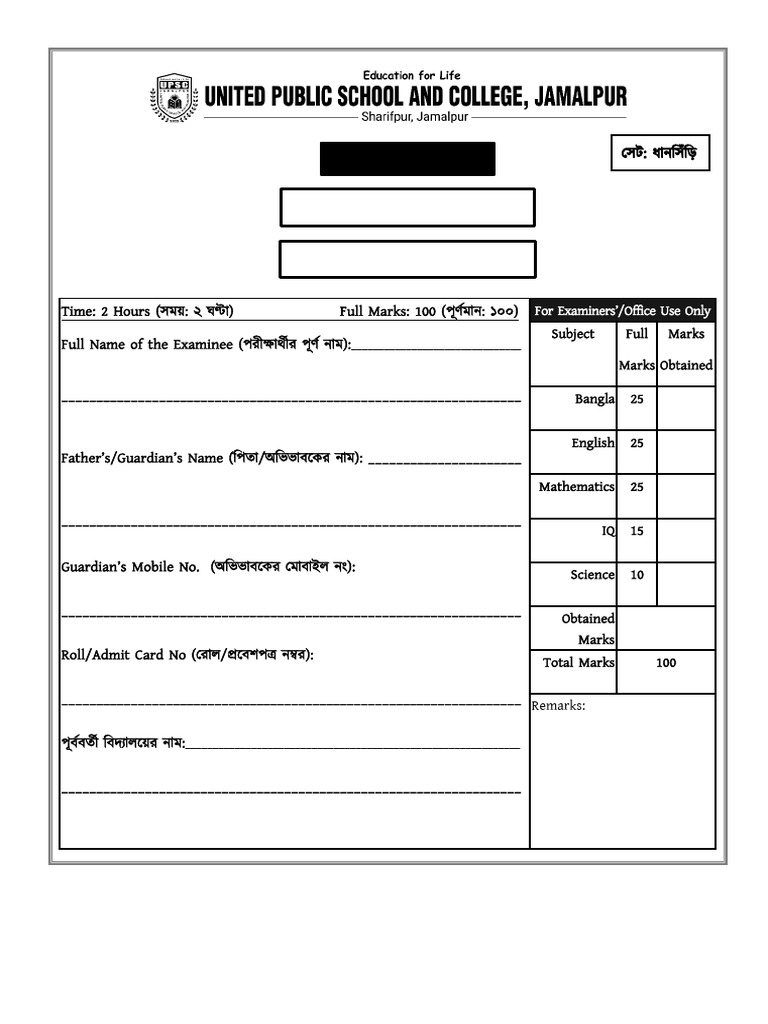 Admission Test Sample Question Class-VII | PDF