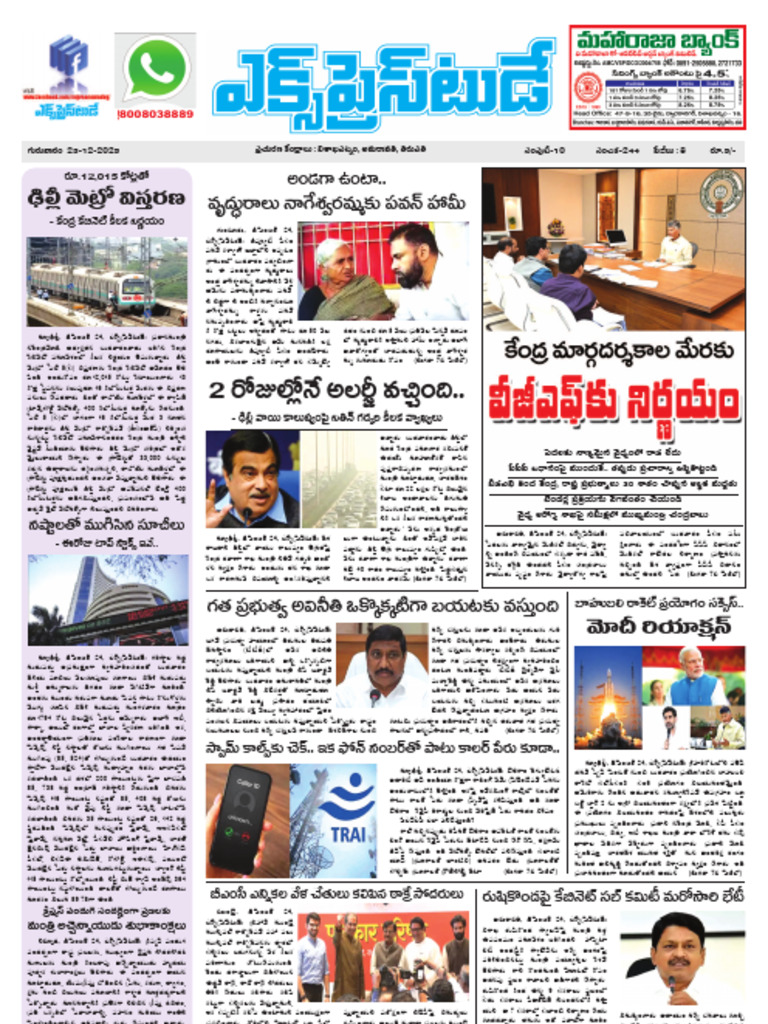 Express Today 25-12-2025 | PDF