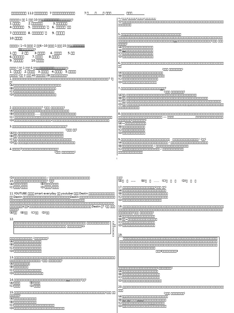 1-112171 112.09.02 | PDF